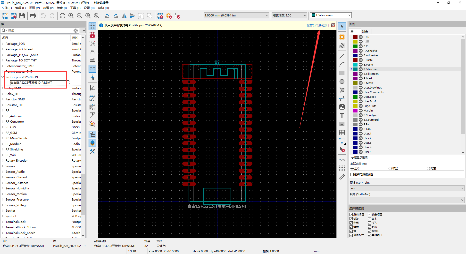 Kicad从立创导入封装和3D文件 | Duruofu's 个人测试